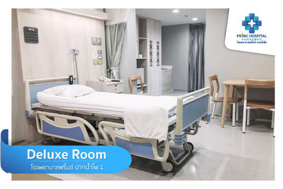 Deluxe Room | PRINC Hospital Paknampo