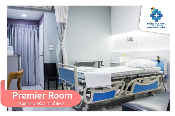 Premier Room | PRINC Hospital Paknampo 2