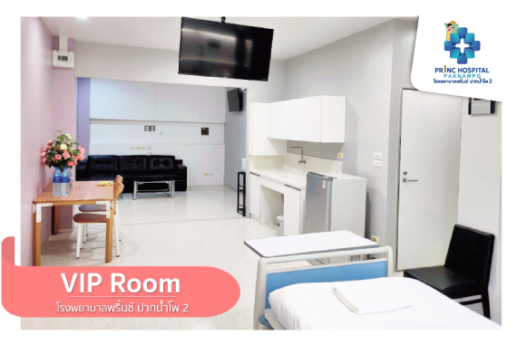 VIP Room | PRINC Hospital Paknampo 2