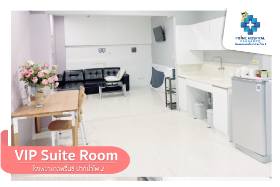 VIP Suite Room | PRINC Hospital Paknampo 2