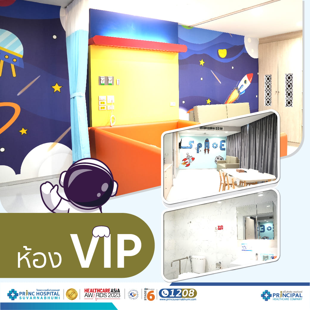 Kid's Patient VIP Room | Princ Hospital Suvarnabhumi