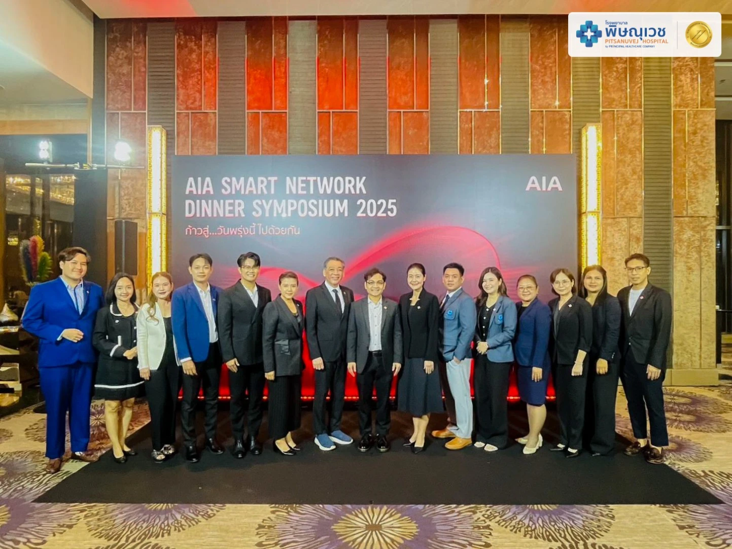 พิษณุเวช ได้รับคัดเลือกเข้าร่วมโครงการ AIA SMART NETWORK โรงพยาบาลนำร่องเพื่อยกระดับมาตรฐานการ ...